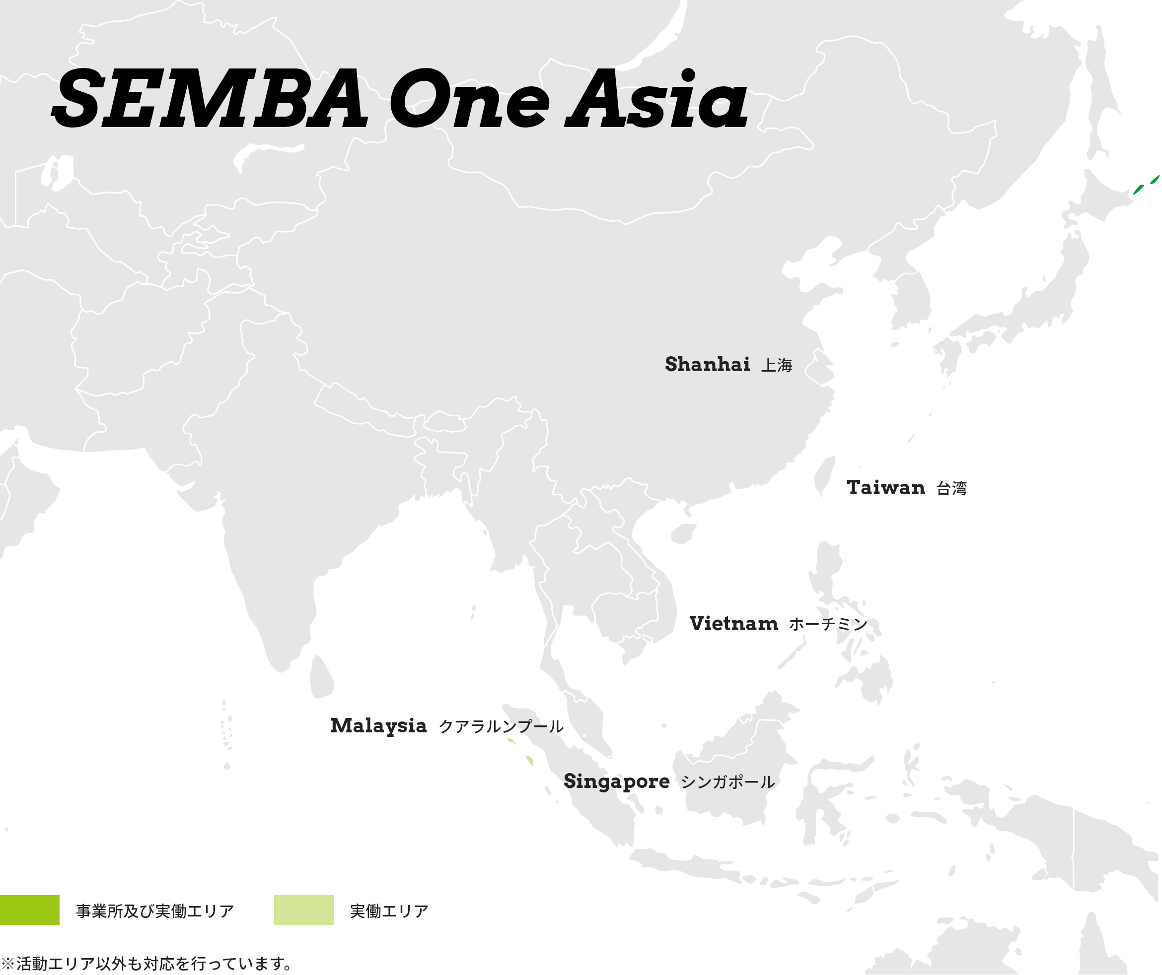 海外事業の展望｜事業内容｜株式会社船場 - SEMBA CORPORATION