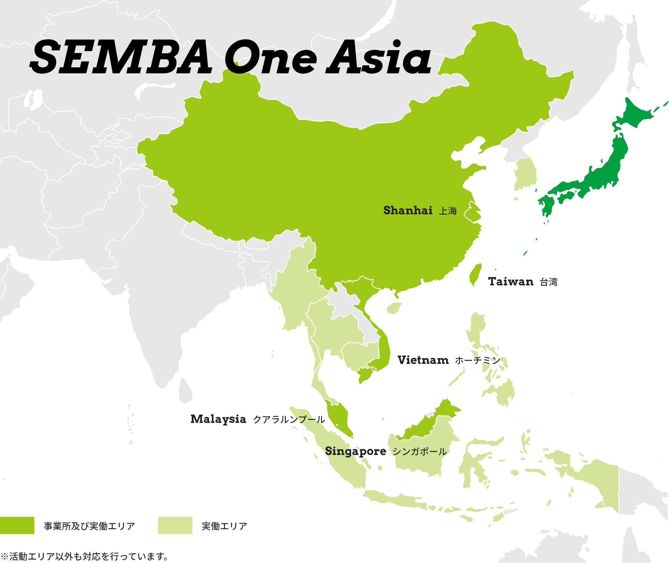 海外事業の展望｜事業内容｜株式会社船場 - SEMBA CORPORATION
