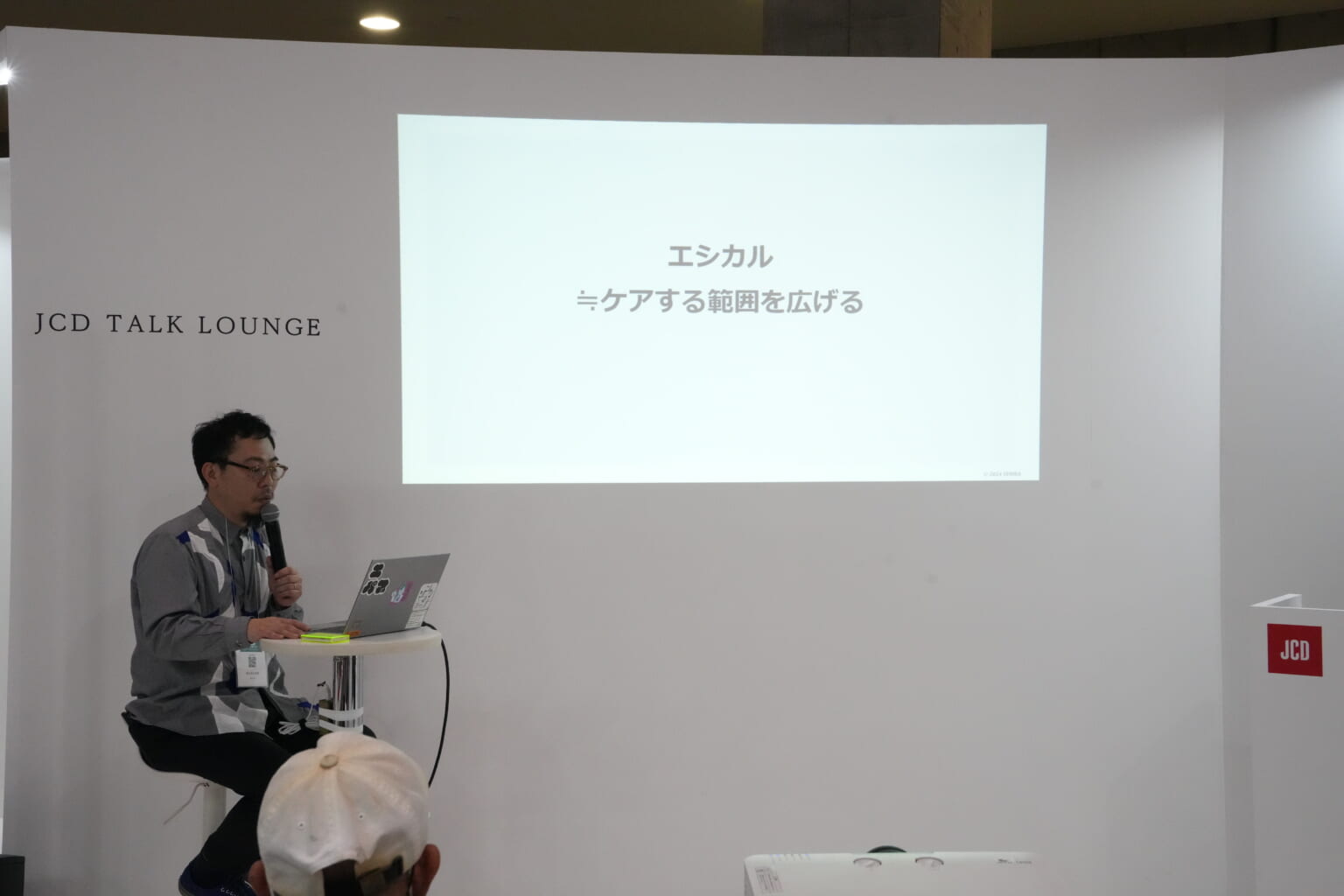 【Vol.6】「注目される空間デザイナー33人展/U45」JCD TALK LOUNGE 成富 法仁×小坂 竜 ｜SEMBA CONNECT! ｜株式会社船場 - SEMBA CORPORATION